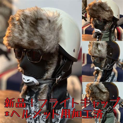 フライトキャップ ボンバーキャップ 注文 黒 ヘルメット ショーティー 防寒 冬