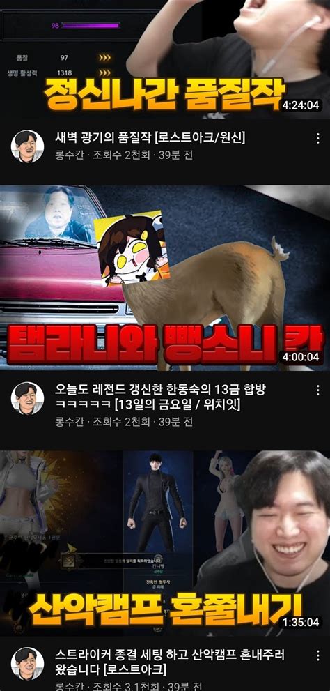 롱수칸 어제 합방 올라옴 ㅋㅋ 치지직 에펨코리아