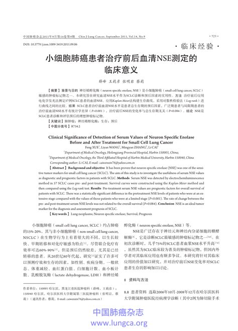 Pdf Clinical Significance Of Detection Of Serum Values Of Neuron