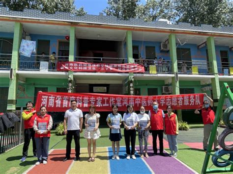 河南省首席科普专家工作室——河南中医药大学志愿者服务队走进杞县西寨乡肖寨村小学 河南中医药大学中医药科学院