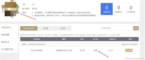 “仿宋 Gb2312、楷体 Gb2312、方正小标宋简体”的下载和安装方式【实操】 方正楷体gb2312 Csdn博客