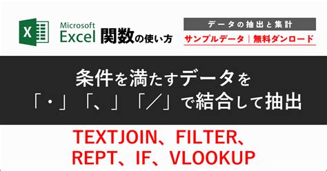 s016｜日付から年度を和暦で抽出する方法【text関数、date関数、year関数、edate関数】｜excel関数によるデータ抽出方法