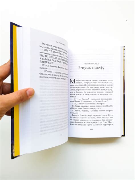 Гарри Поттер и узник Азкабана 3 Vilki Books