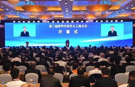 完美古润金出席第三届世界华侨华人工商大会发展中国倡议