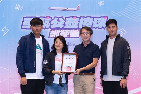華航攜手陳偉殷、王維中做公益 學生開心參與棒球訓練營 Ettoday運動雲 Ettoday新聞雲
