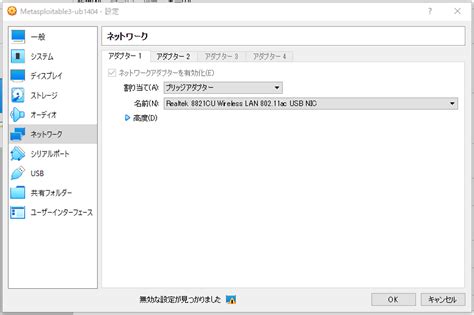 Metasploitable のインストール手順を解説 Cyber Security Lab