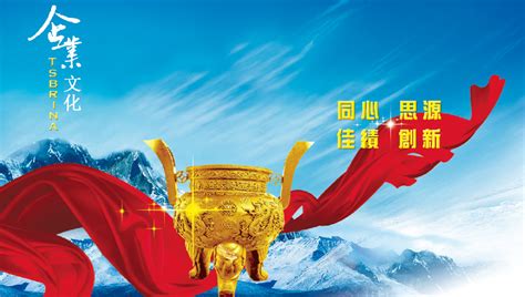 企业文化