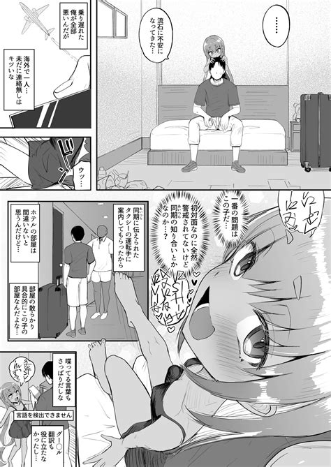 Xx Futamare