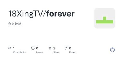 Github 18xingtvforever 永久地址