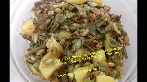 Aloo Sam Ki Phali Recipe 25 To 30 Mints Quick Easy Mazedar Sabzi Recipe