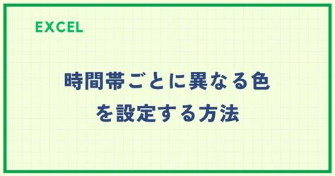【excel】積み上げグラフの表示順序を変更する方法｜並び替えの手順を解説