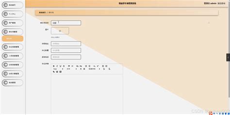 基于pythonflask框架的智能停车场管理系统（开题程序论文） 计算机毕设 Csdn博客