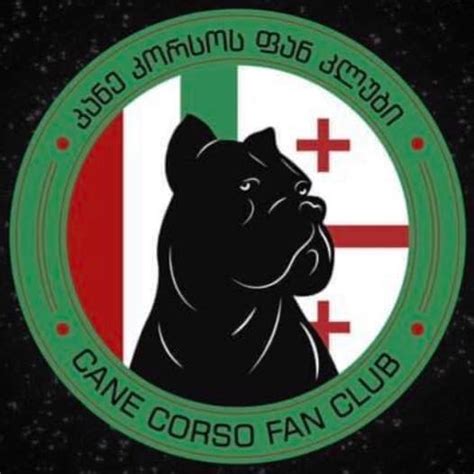 Cane Corso Fun Club კანე კორსოს ფან კლუბი
