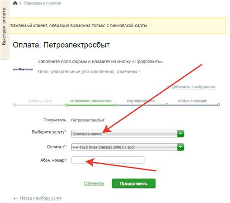 Форма ПД 4 как заполнить онлайн квитанцию сбербанка в 2023 году