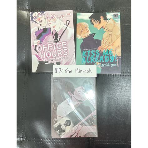 ใช้โค้ดส่วนลดทักแชท โดจิน ยูตะอินุ ขายยกแพ็ค Yutainu Jjk Doujinshi มังงะวาย Shopee Thailand