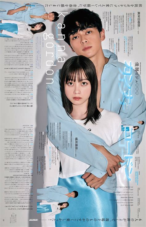 Sekushipic Ar Cover Interview Suki X Suki Hashimoto Kannatan Hashimoto Kanna X