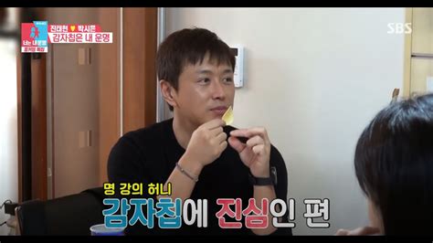진태현의 일탈 감자칩은 내 운명 Youtube