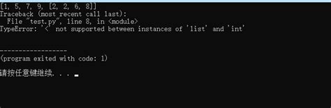 Python报错TypeError
