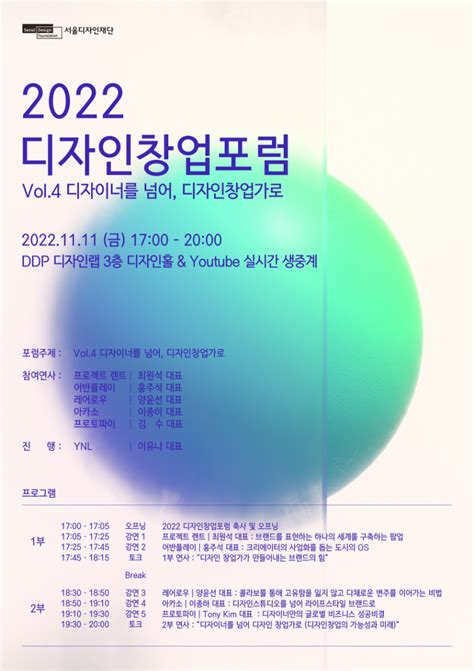 공지사항ddp소식ddp안내 Ddpkor