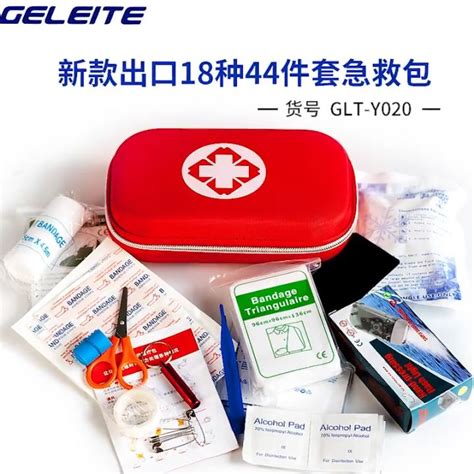 First Aid Kit ชุดปฐมพยาบาล ชุดอุปกรณ์ทำแผล พร้อมกระเป๋าพยาบาล สำหรับใช้ยามฉุกเฉิน หรือเดินทาง