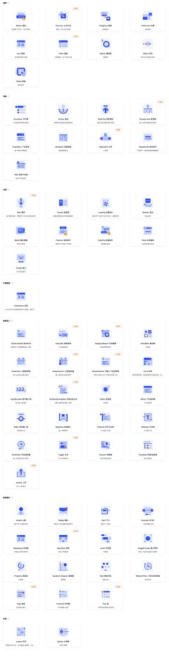 B端 应用图标 花瓣网陪你做生活的设计师