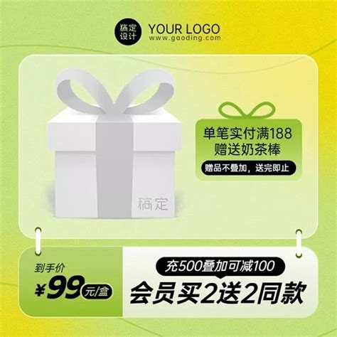 电商满减促销活动通用主图图标