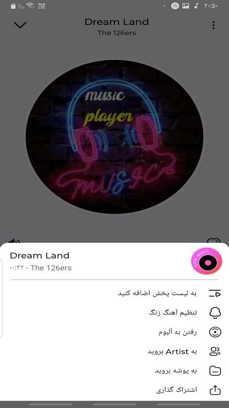 دانلود برنامه موزیک پلیر برای اندروید مایکت