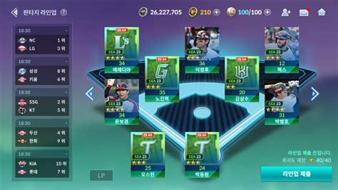 9up 프로야구 판타지 리그 모드 재밌네요ㅋㅋ 게임메카