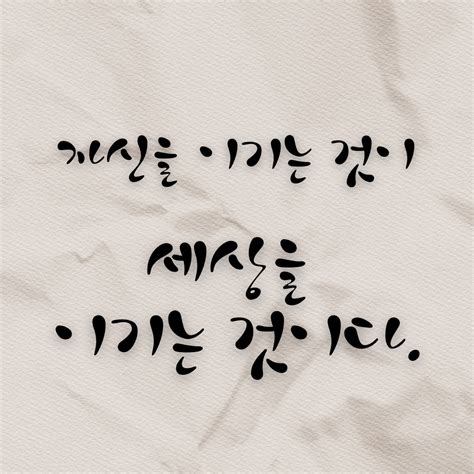 캘리그라피 글귀 모음 명언