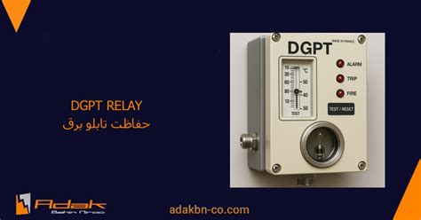 رله بوخهلتس و Dgpt در حفاظت تابلو برق‌ آداک بهین نیرو