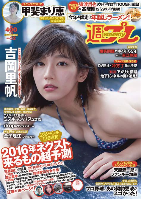 Filejoker Exclusive Weekly Playboy 2015 No52 Electronic Version