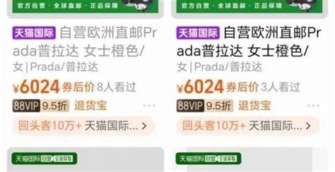 Prada别针式胸针门店售价近6000元，网友：比黄金还贵！prada门店：暂无现货可调货腾讯新闻