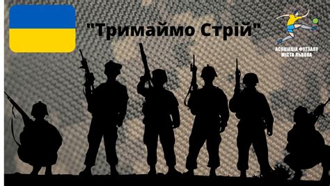 Львівська Асоціація Футболу Львівська Асоціація Футболу