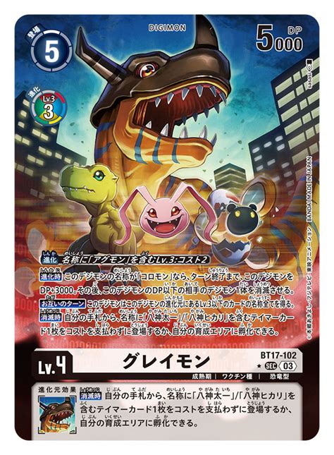 Sasasi Agumon Botamon Greymon Koromon Digimon Digimon Adventure Digimon Adventure 1999