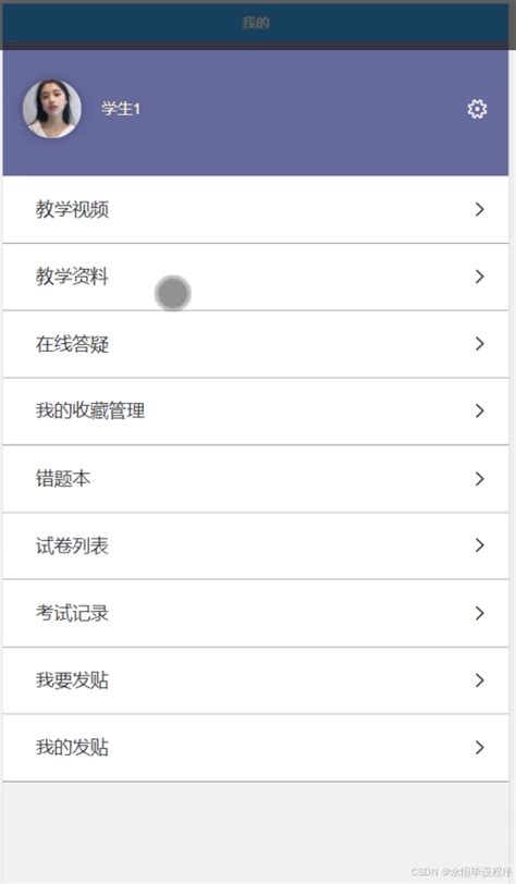 ssm毕设 教师课堂助手app源码 程序 论文 课程助手app 源码 csdn博客