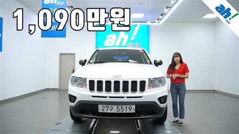 아차 연식대비 짧은 주행거리와 함께 우수한 실내 청결도를 지닌 중고차추천suv 🚐 지프 컴패스 24 스포츠 1세대 Feat