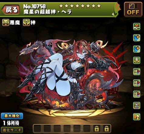 【パズドラ】試練ヘラの評価とおすすめ潜在覚醒・超覚醒 アルテマ