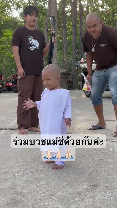 พระสิ้นคิด ชีน้อยเพลงเพลง แม่ชีเจิ้น ครูบาฉ่าย หลวงตาสินทรัพย์ Youtube