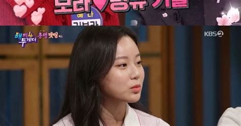 해투4 박유나 Sky 캐슬 조병규♥김보라 연애 눈치 못 챘다