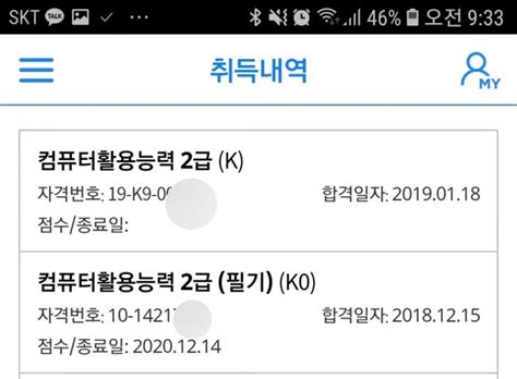 컴퓨터활용능력 컴활 2급 실기 합격 상시 시험 발표 네이버 블로그