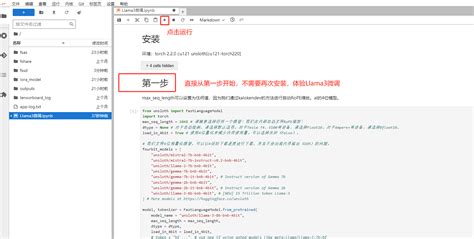 Llama 微调 Llama Fun 爱好者社区