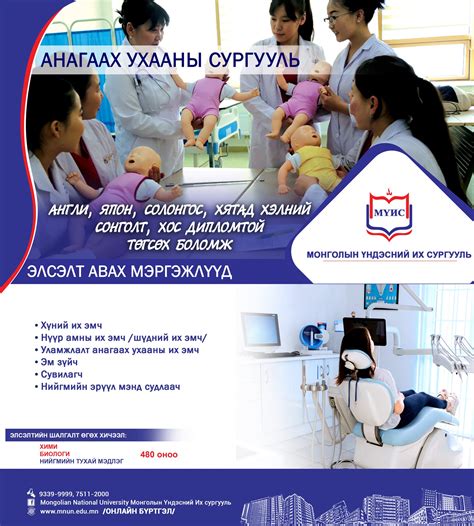 Mongolian National University Монголын Үндэсний Их Сургууль 📣💫💥 ️Монголын Үндэсний Их Сургууль