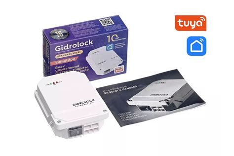 Блок управления GIDROLOCK STANDARD WiFi (арт. 21221041)