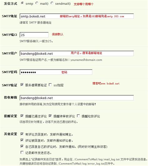 Typecho访客评论邮件通知插件commenttomail博客吧 Typecho访客评论邮件通知插件commenttomail博客吧