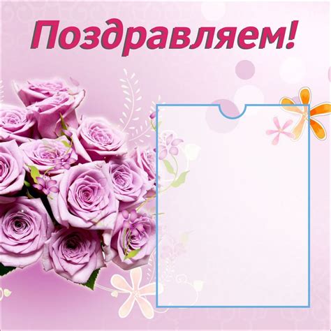 Картинки шаблоны для поздравления с днем рождения для детей в доу