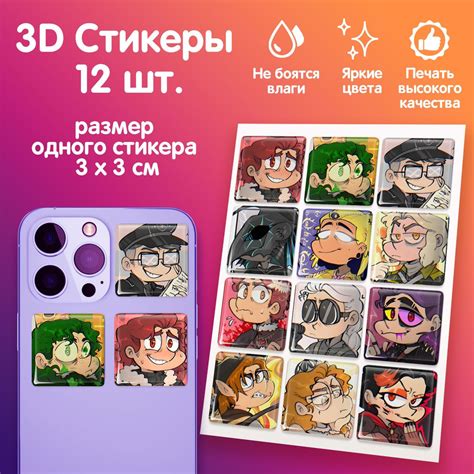 3d стикеры на телефон наклейки стикерпак Земля Королей купить с доставкой по выгодным ценам в