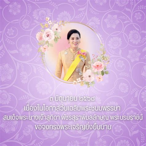 เนื่องในโอกาสวันเฉลิ G111 Gallery Antiques And Collectibles Facebook