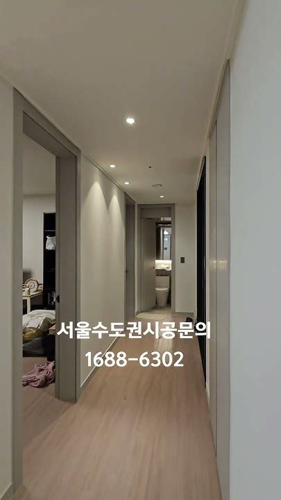 신축아파트인테리어 조명인테리어 화장실전등교체 커튼박스조명 커튼조명 매립등설치 주방조명등 조명공사 포인트등 실링팬시공 신축인테리어 Led전등설치 입주아파트인테리어 분양아파트