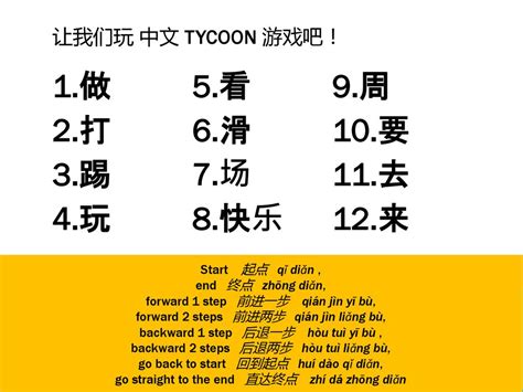 please write these words ppt download