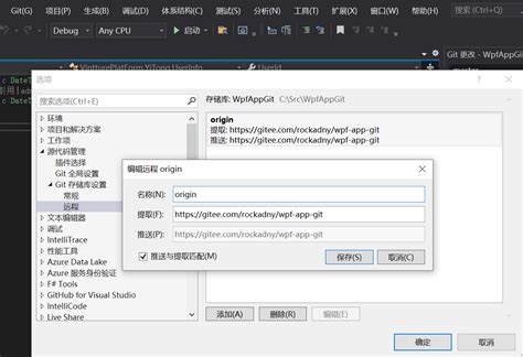 在Visual Studio 中使用git同步到远程服务器 上十一 DotNet菜园 博客园